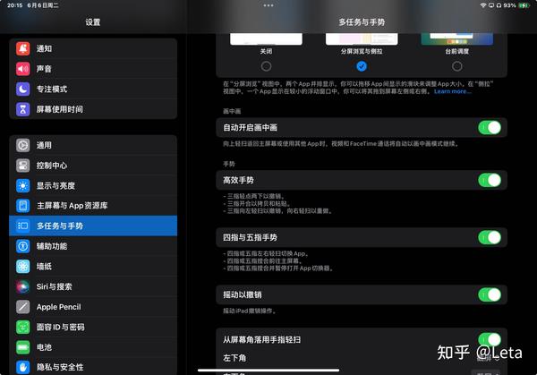 iPad OS17更新细节 - 知乎
