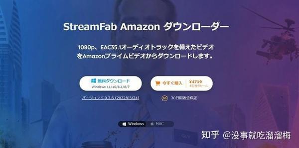 StreamFab亚马逊下载器的评论、评分和使用反馈 - 知乎