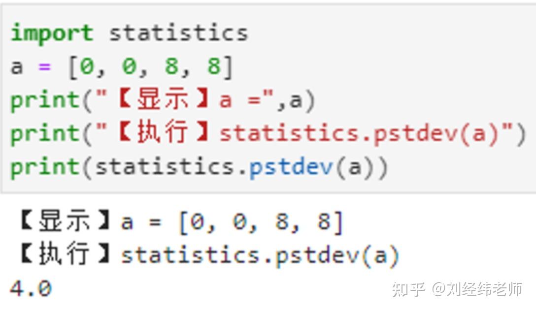 计算数据集的总体标准差 pstdev() - 知乎