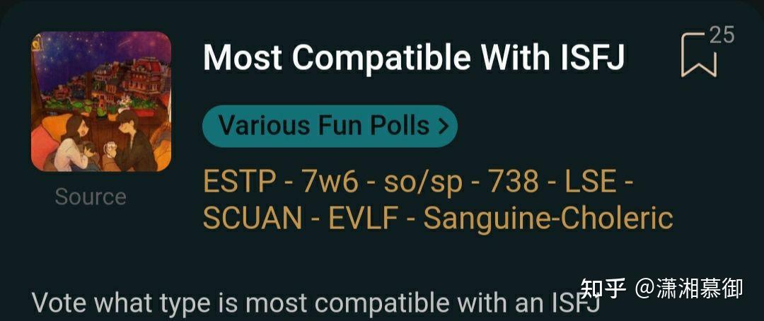 【全网测试】潇湘ISFJ 6w5 & ESTP 7w8 - 知乎