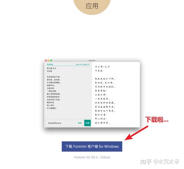 推荐使用Fontmin插件进行字体压缩 - 知乎
