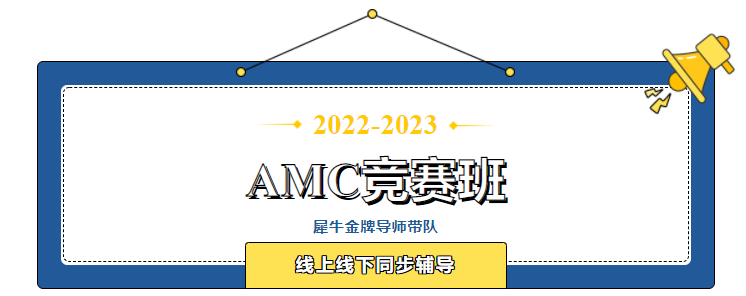 美国AMC竞赛VS英国UKMT竞赛｜对比难度/优势/认可度，谁才是数学竞赛Top1？ - 知乎