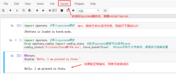 Stata 与 Jupyter Notebook 关联的两种方法 - 知乎