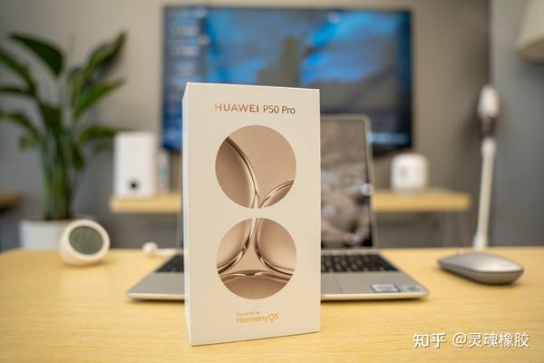 华为绝唱？P50 Pro雪域白开箱体验分享 - 知乎
