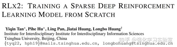 论文分享：RLX2: TRAINING A SPARSE DEEP REINFORCEMENT LEARNING MODEL FROM SCRATCH - 知乎