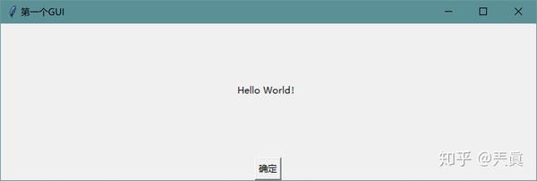 Python图形界面GUI程序设计 - 知乎