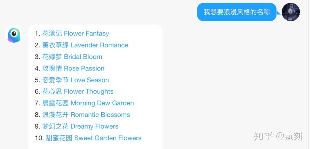 Logo取个好名字，免费Ai起名NameGpt工具推荐 - 知乎