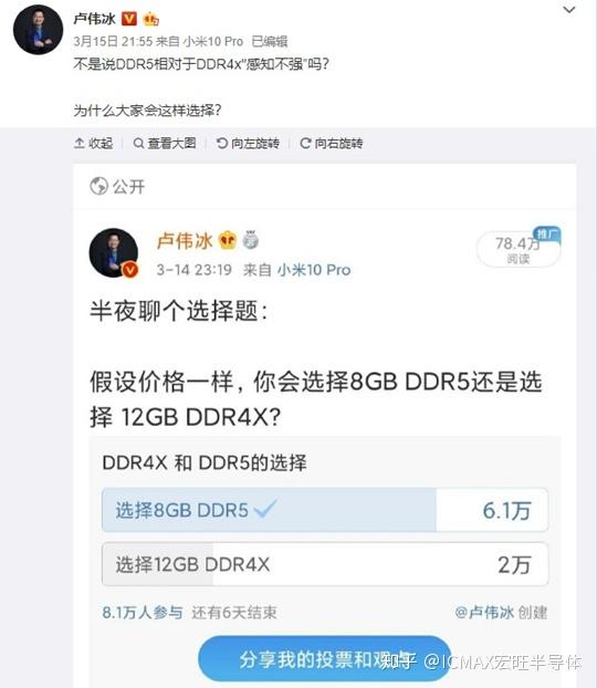 LPDDR4X和LPDDR5在性能方面没有太大区别？宏旺半导体详解 - 知乎