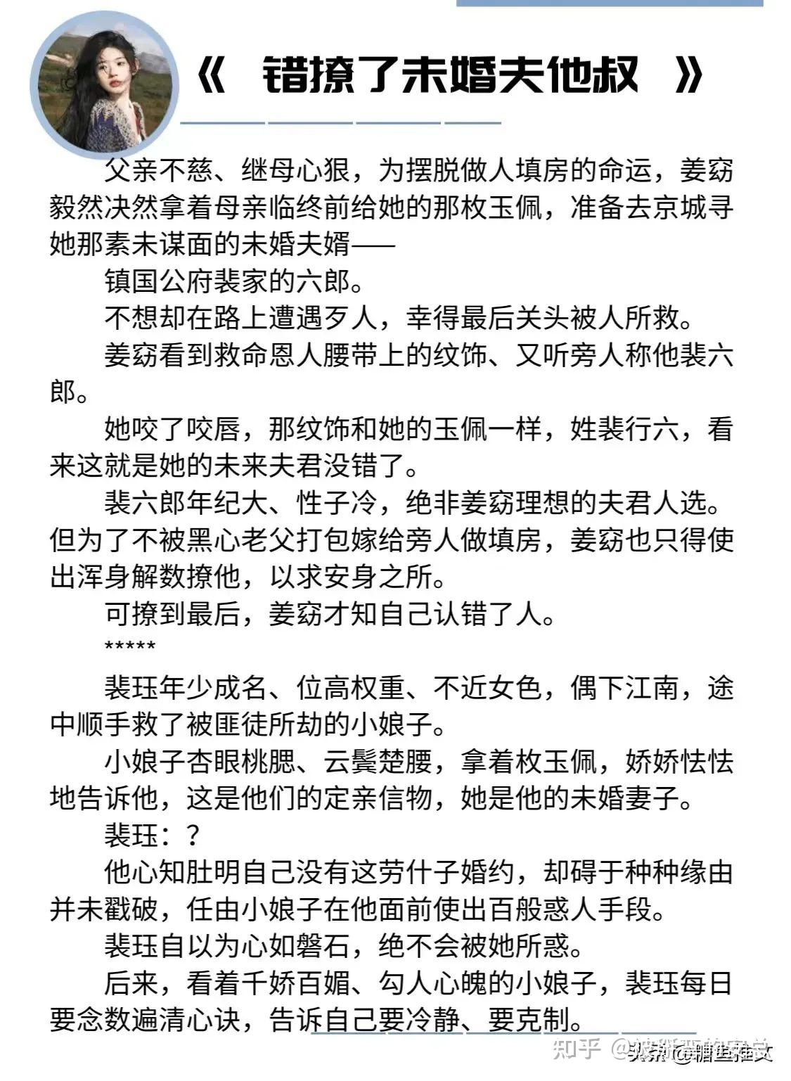 热门完结年龄差合集🌸男主腹黑深沉大叔宠娇妻系列 知乎