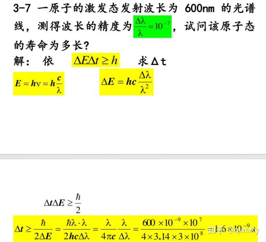 原子物理——卢瑟福、玻尔模型，量子力学导论简要总结 - 知乎