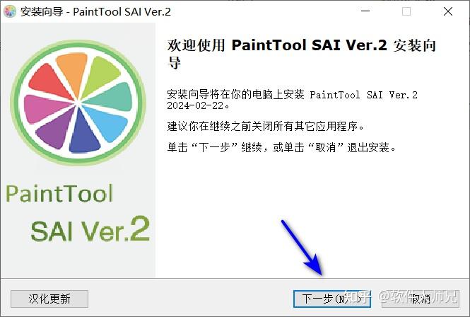 PaintTool SAI Ver.2 2024 下载+安装教程：轻量级绘图神器全流程详解 - 知乎