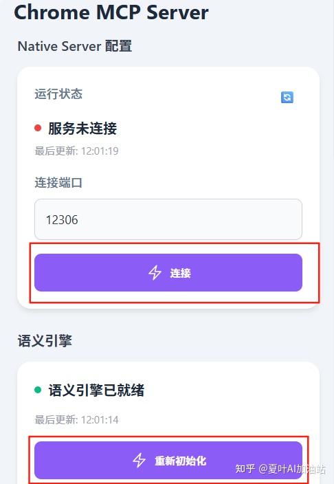 Trae加Chrome MCP实现浏览器自动化测试((玩转100个MCP系列第五弹) - 知乎