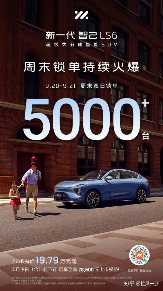 买增程，先看智己！新一代智己LS6将登陆2025中国杭州湾大湾区车展3B-10馆 - 知乎