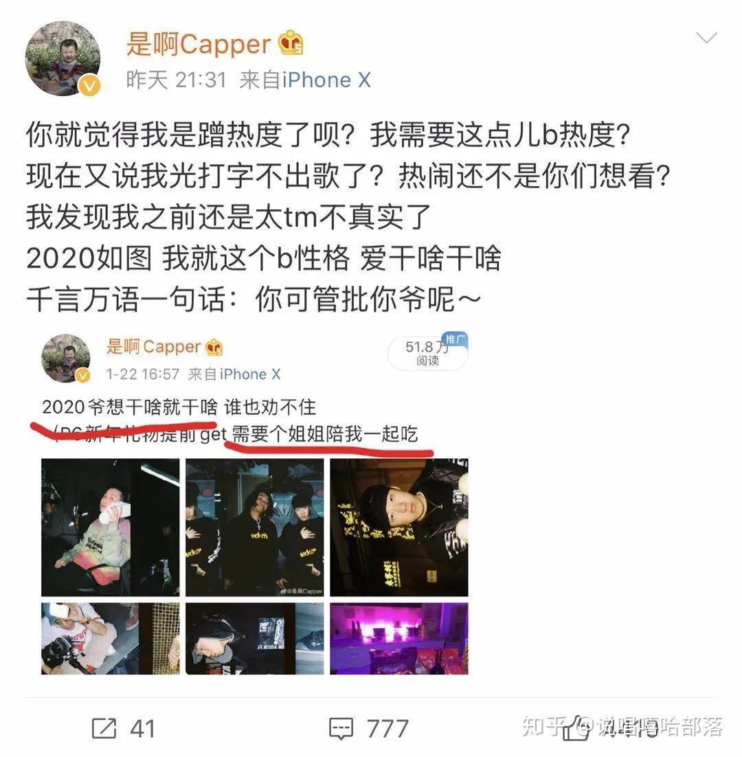 Capper 强势 diss 陆政廷Lil.Jet 出轨，渣男操作看傻了。 - 知乎