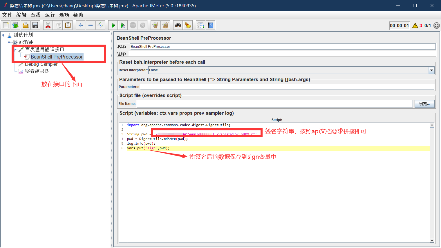 手把手教你「MD5加密接口」的测试 - 知乎