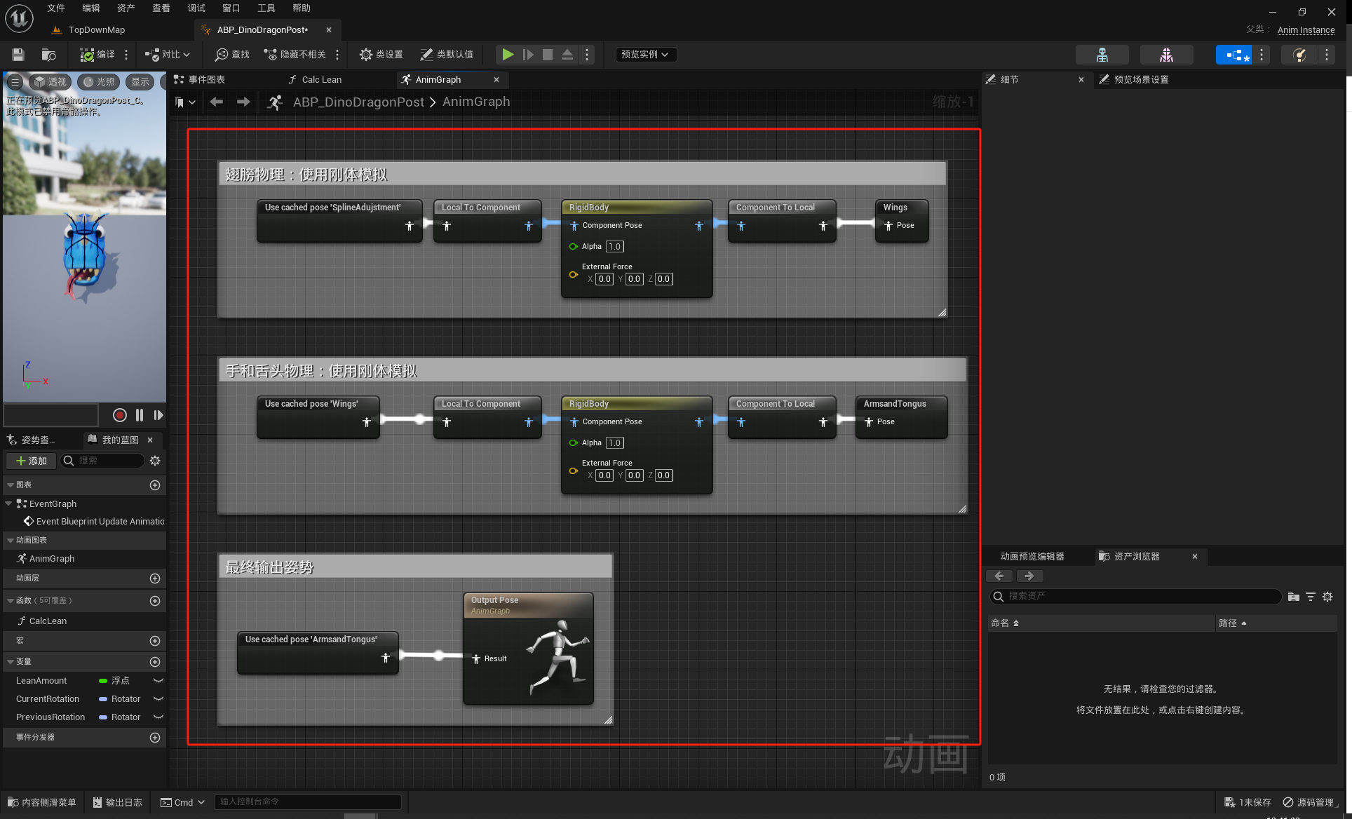 如何使用UE5制作程序化动画（下） - 知乎