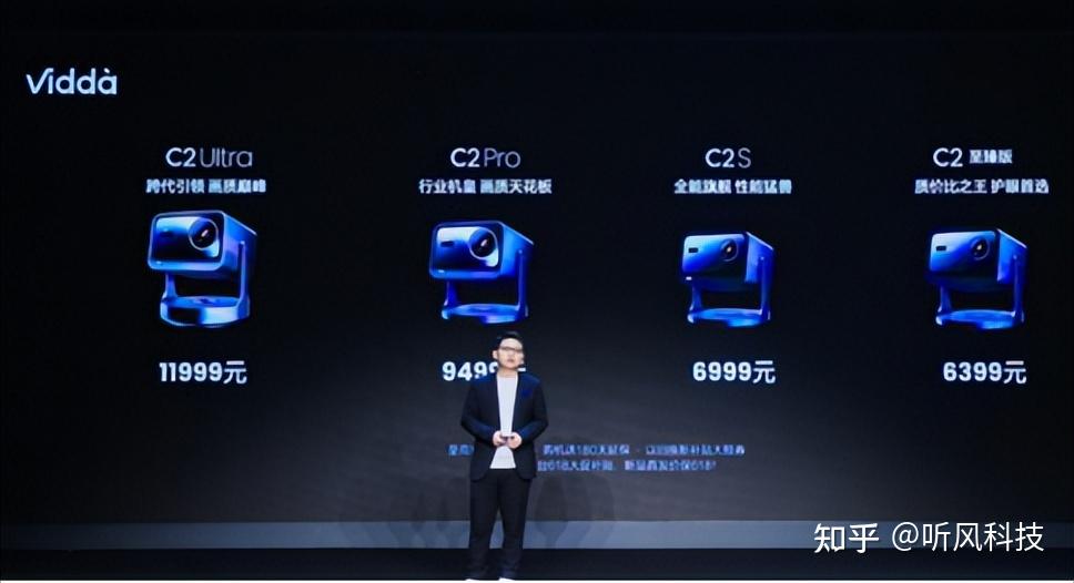 Vidda C2系列首销进入投影前三甲 三色激光技术胜出 - 知乎
