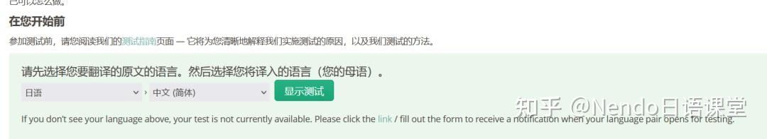 在gengo平台上翻译赚钱的真实感受 - 知乎