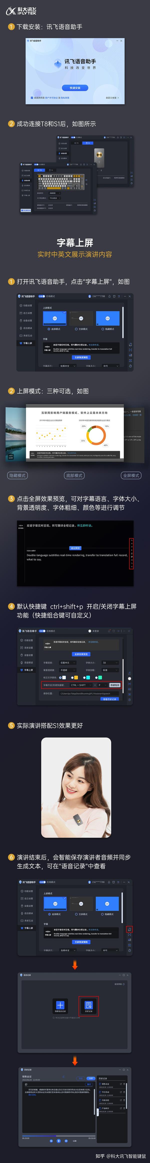 讯飞AI机械键盘T8黑科技--字幕上屏 - 知乎