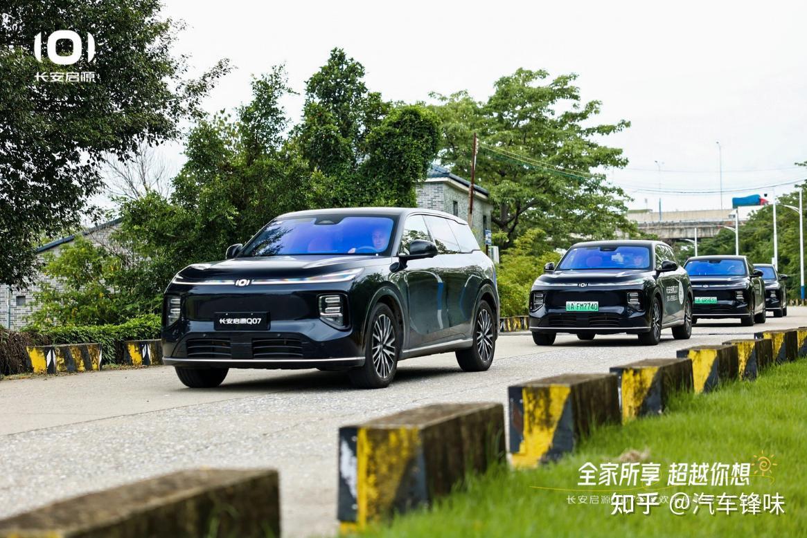 12.98万元起 长安启源Q07 145长续航广州站荣耀上新 - 知乎