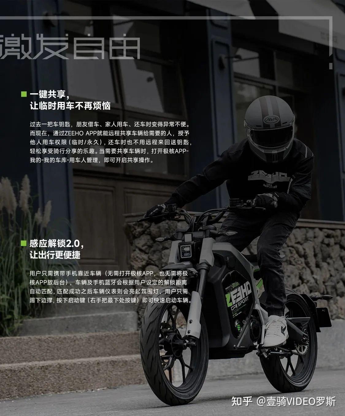 极核C!TY家族再添一员，极核C!TY SPORT发布 - 知乎