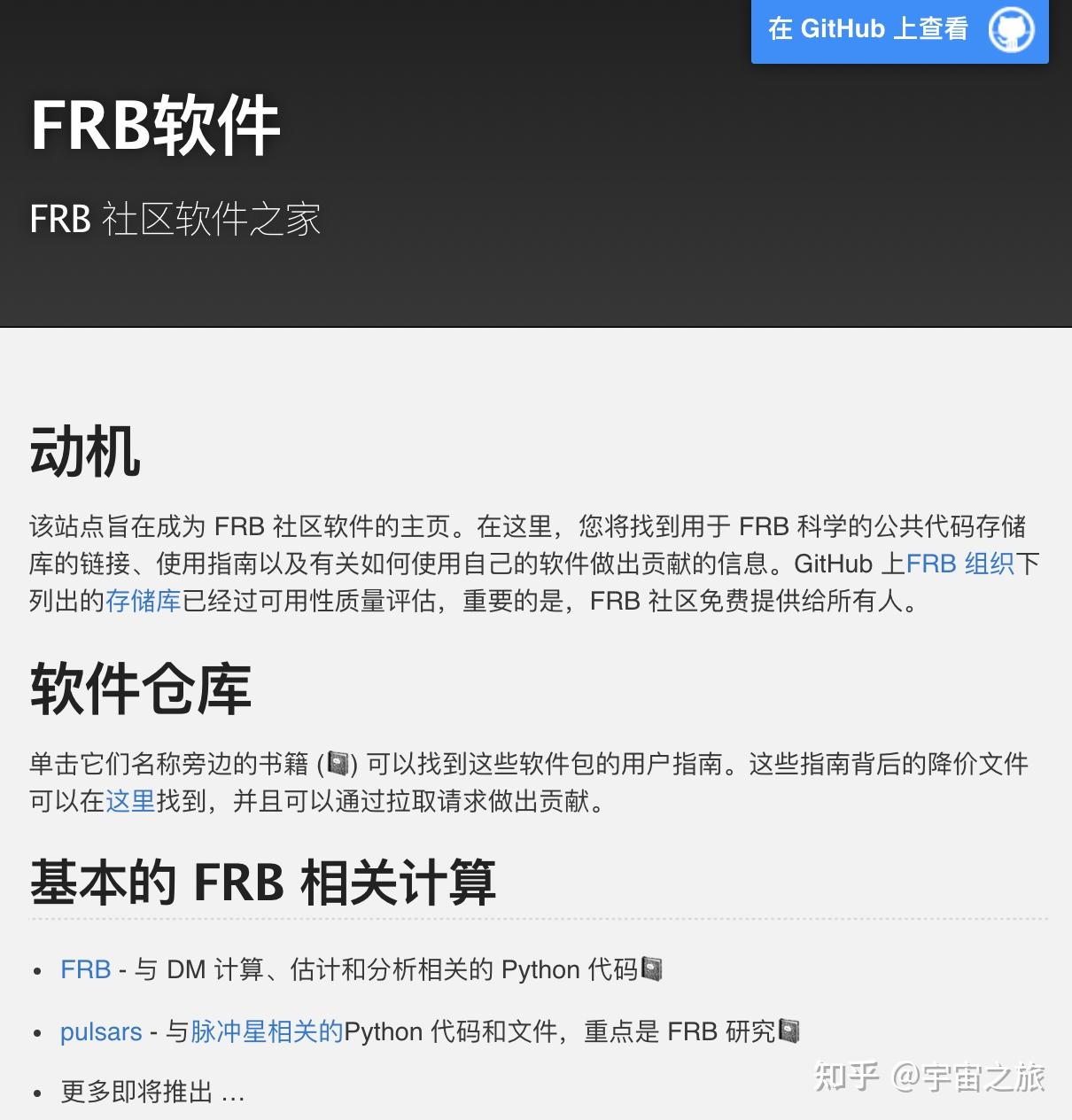 天文科研工具汇总（二）网站篇 - 知乎