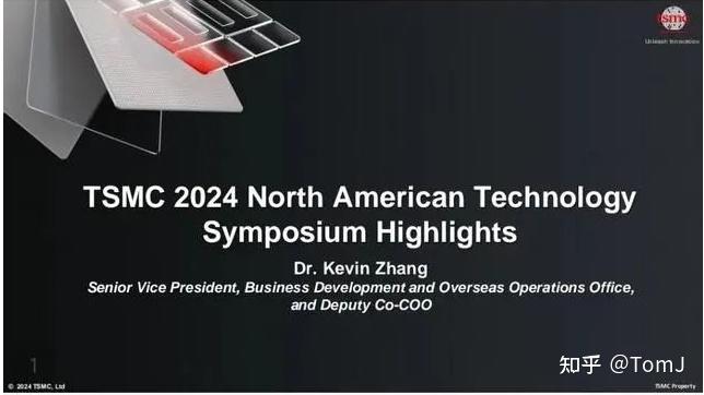 TSMC 2024北美技术论坛 - 知乎