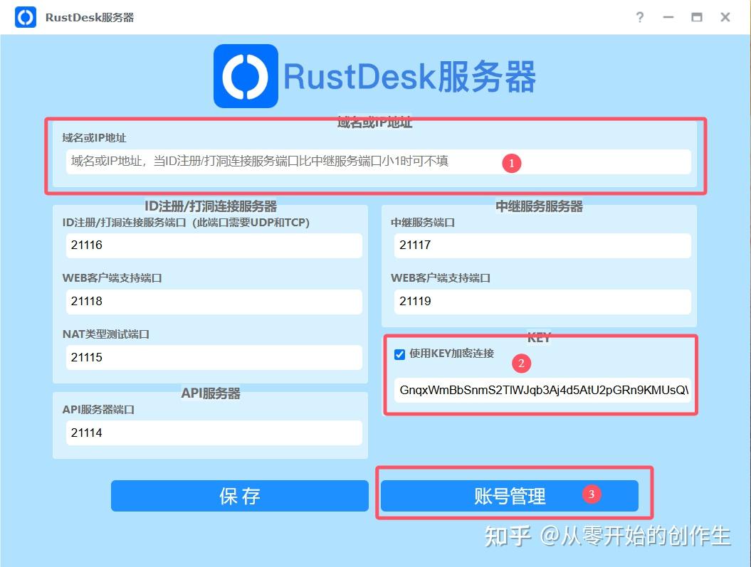 轻松搭建RustDesk，畅享远程办公新体验 - 知乎