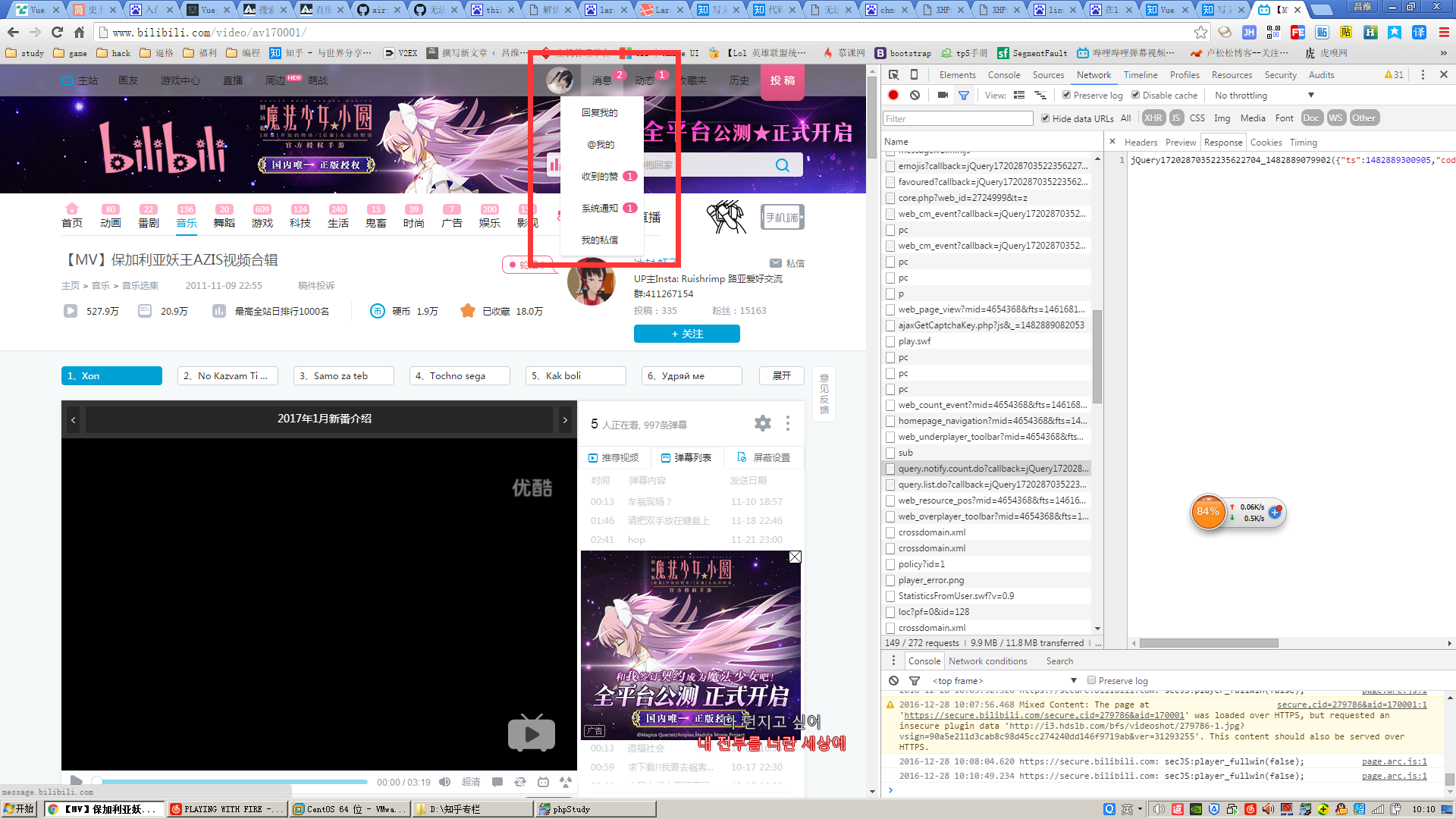 Bilibili视频播放页面接口整理（不定期更新） - 知乎