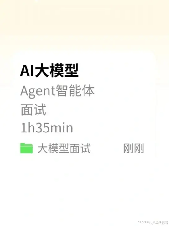 收藏！我的秋招实战：大厂AI岗位面试真题全解析 - 知乎