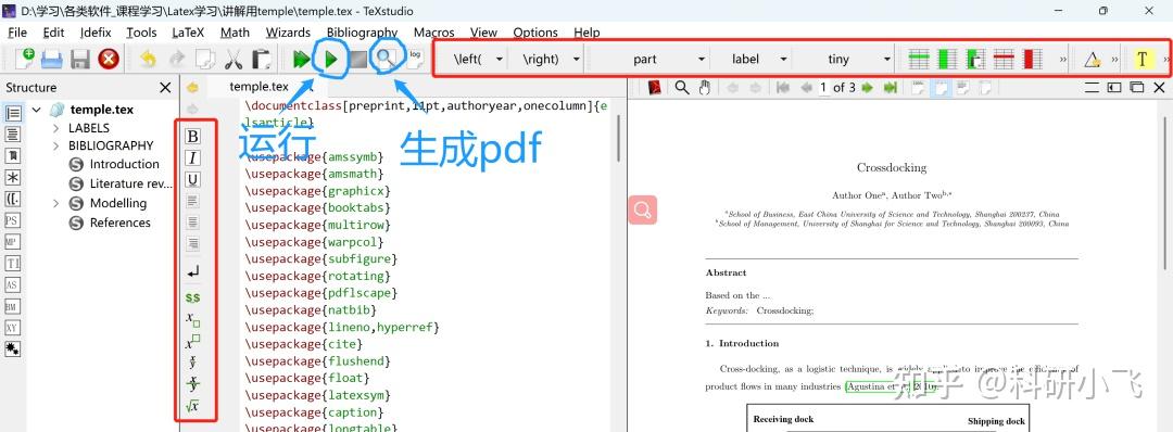 Latex论文写作神器！CTeX套装搭配Overleaf使用，安装简练！模板千万！高效排版！ - 知乎