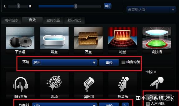 Realtek高清晰音频管理器如何设置？ - 知乎