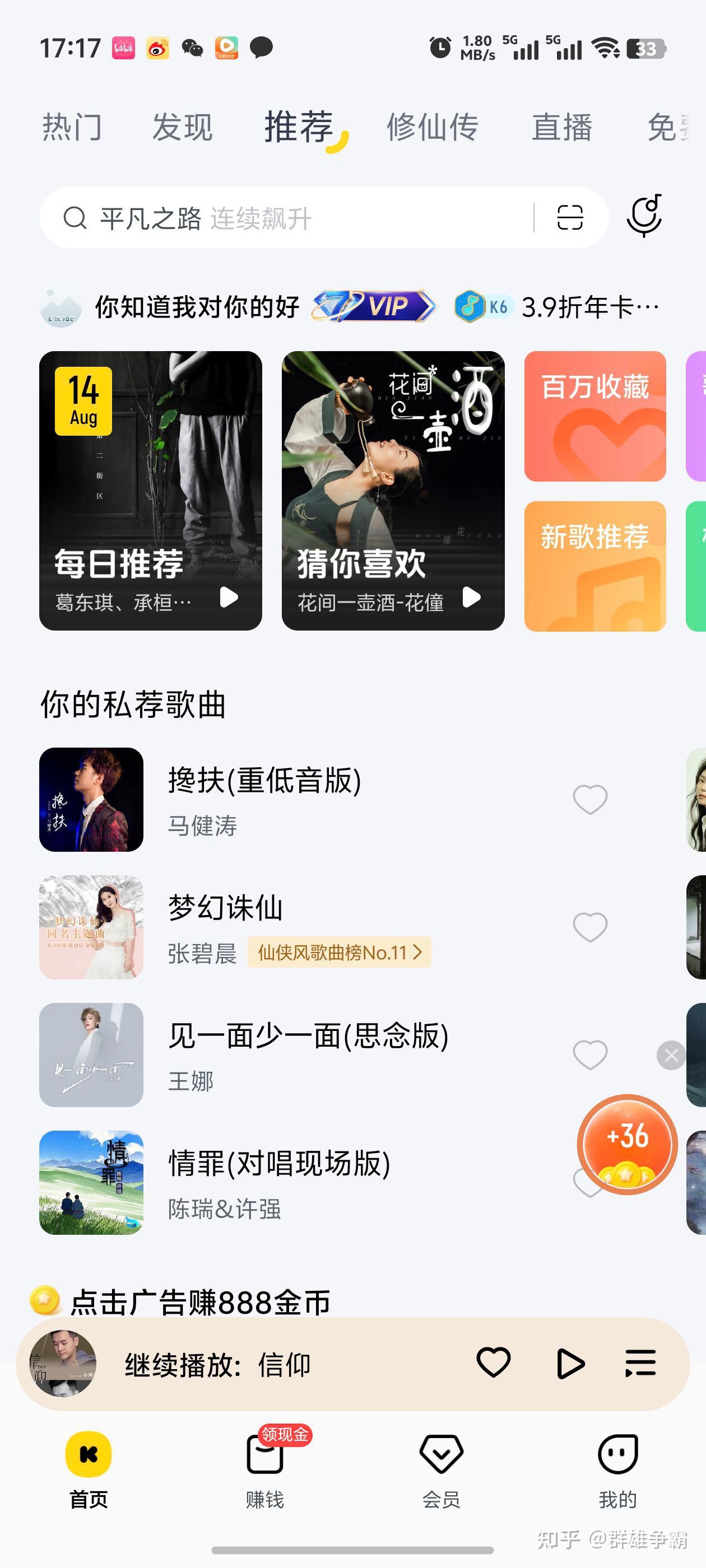 酷我音乐车载版v6.9.9.21 豪华SVIP会员版车机版 - 知乎