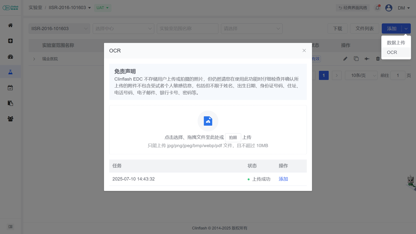 Clinflash EDC 再升级！OCR+LLM 双擎驱动，解锁 LNR 录入新方式！ - 知乎