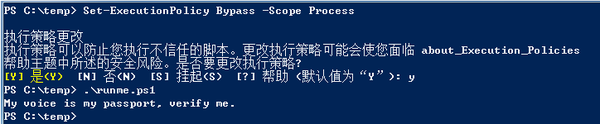 绕过PowerShell 执行策略的15种方法 - 知乎