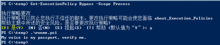 绕过powershell 执行策略的15种方法 知乎