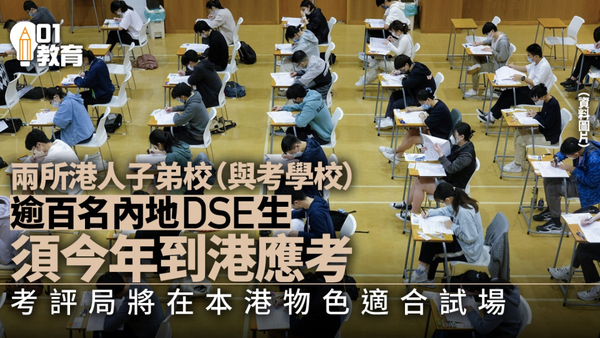 揭晓2024香港DSE考试时间表，要比去年提早一星期开考！ - 知乎