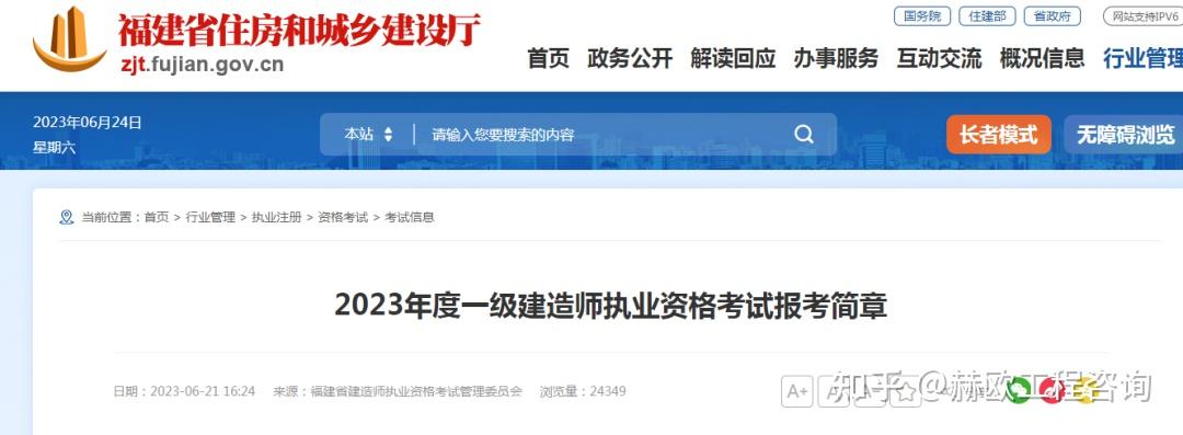 汇总！10省已发布2023一建报名通知！ - 知乎