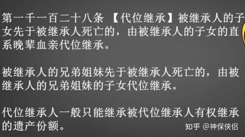 代位继承风险— —姑姑要求分割父亲代持的文女士3000万股票财产 知乎