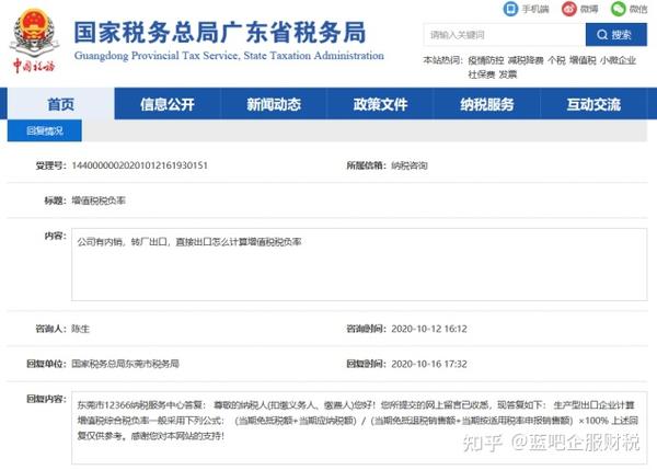 怎么分清税率、征收率、预警指标?出口企业税负率怎么算? 知乎