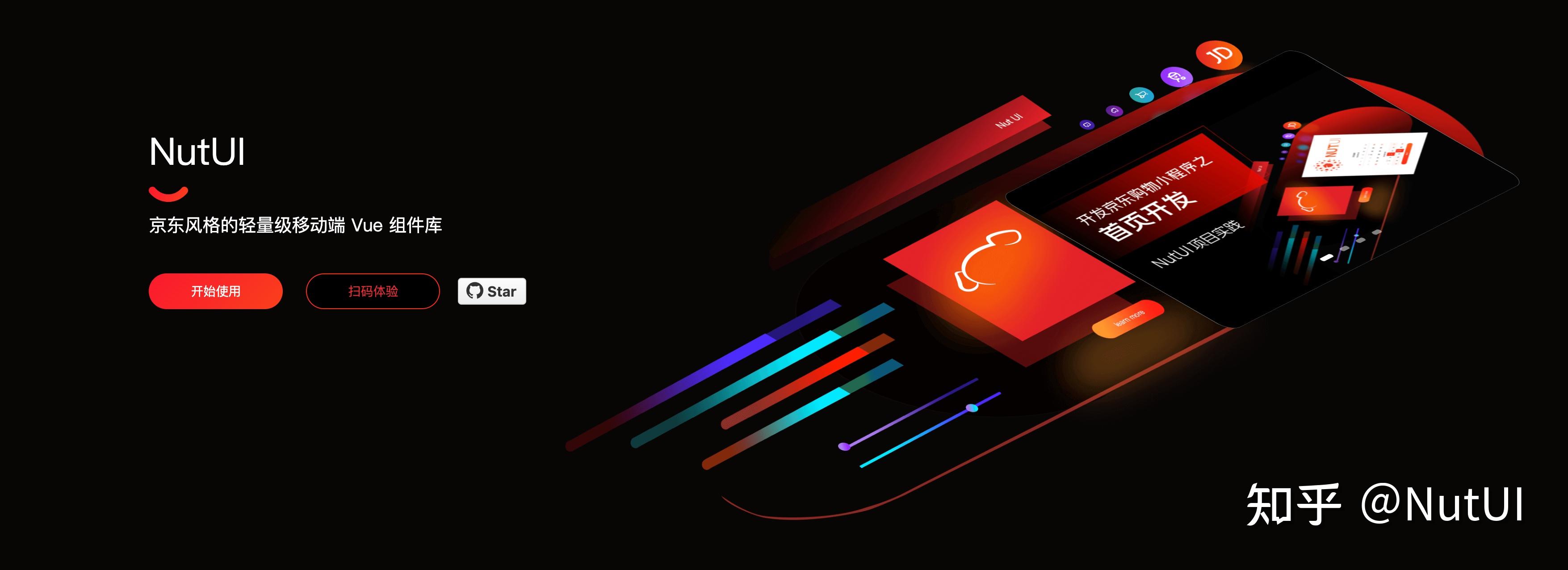 NutUI 京东小程序发布了！ - 知乎