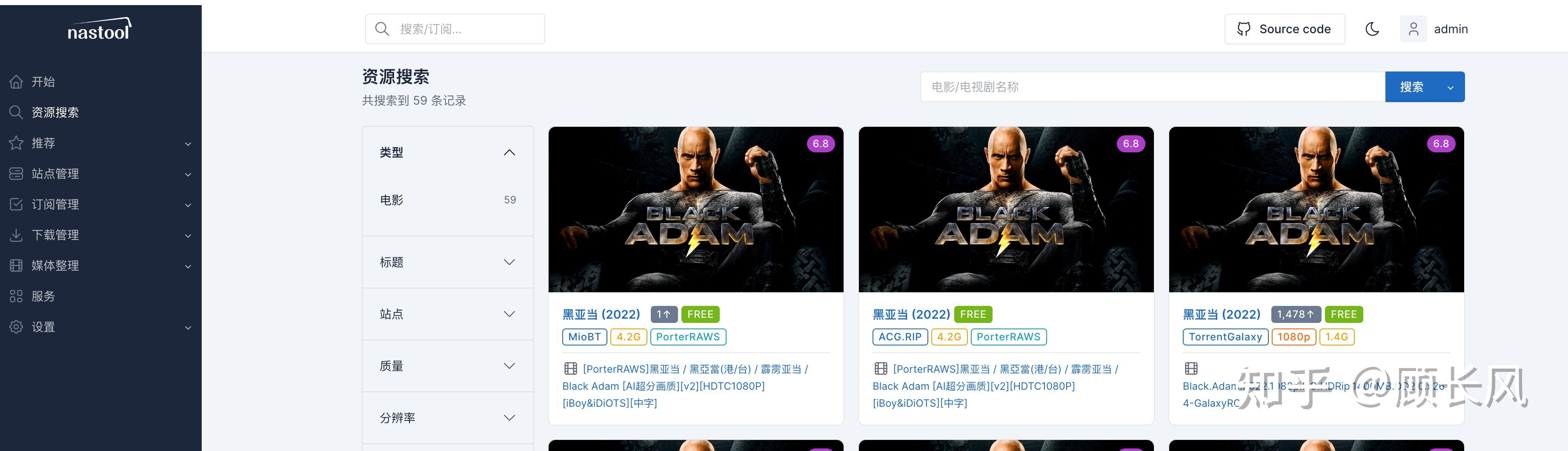 NasTool NAS媒体库资源归集、整理自动化工具 - 知乎