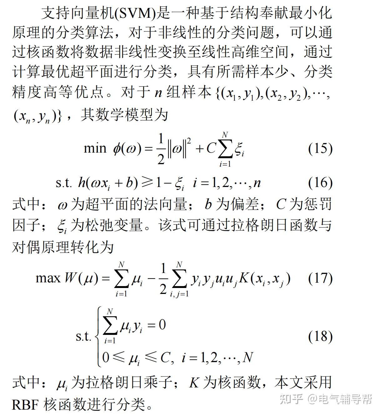【故障识别】基于cnn Svm卷积神经网络结合支持向量机的数据分类预测研究(matlab代码实现) 知乎