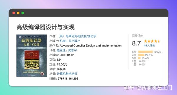 10本计算机编译原理书籍推荐 知乎 