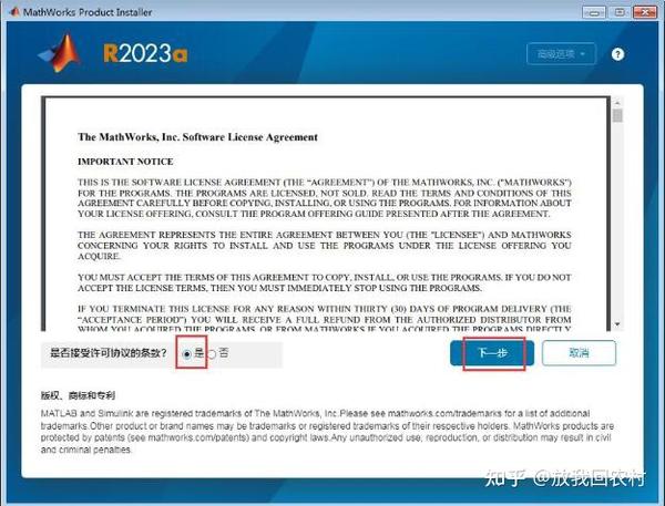 MATLAB R2023a下载链接及软件安装教程 - 知乎