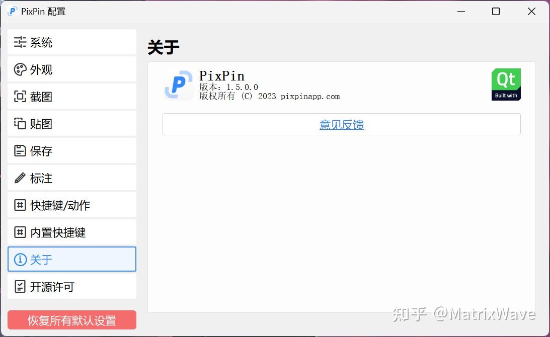 PixPin：一款功能强大操作简单的新晋截图/贴图/OCR工具 - 知乎
