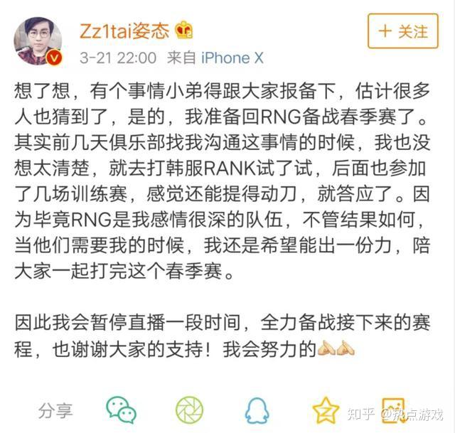 LOL：姿态重回RNG，003号再次连接，网友：又练了骚套路打IG - 知乎