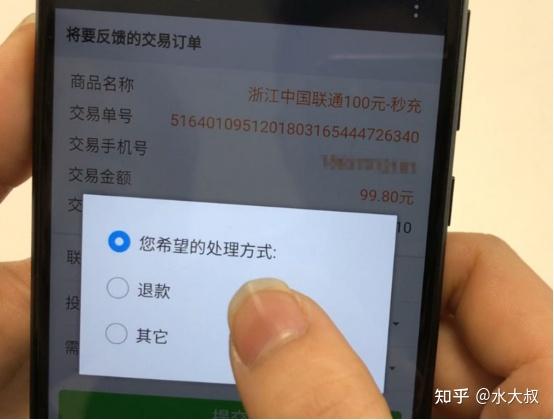 充错话费怎么办？教你一招，轻轻松松就能把话费追回来，收藏了！ 知乎