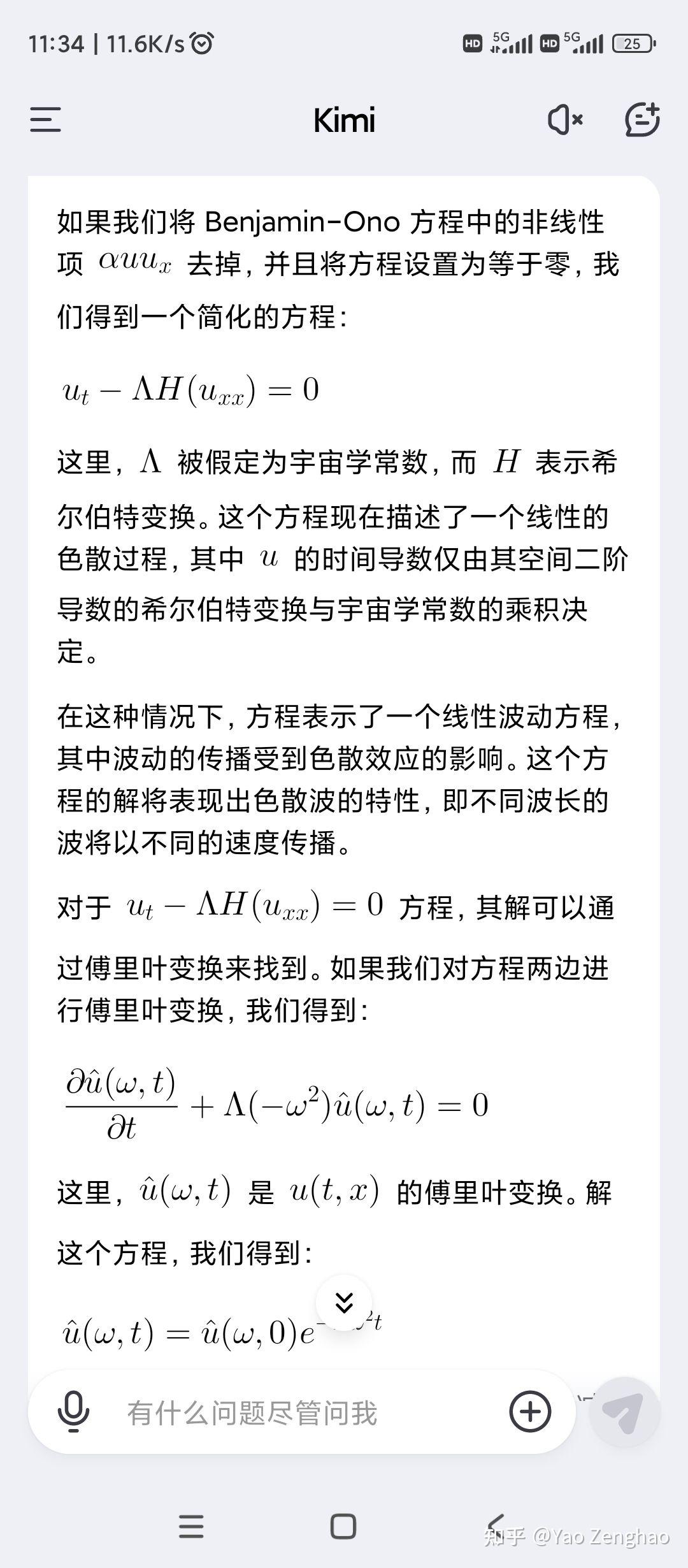 暗物质非局部波动方程的奇异解析解 改进Benjamin-Ono方程描述的暗物质波动现象 - 知乎