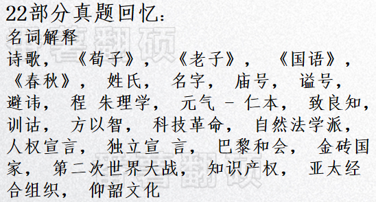 【初试导学】23年西南财经大学MTI 448百科初试导学，考研人看过来！ - 知乎